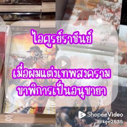 Check out my video on Shopee Video