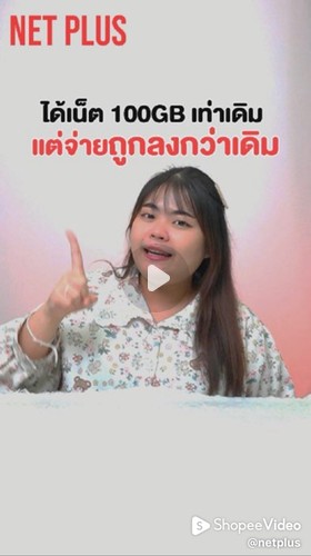 netplus on Shopee Video